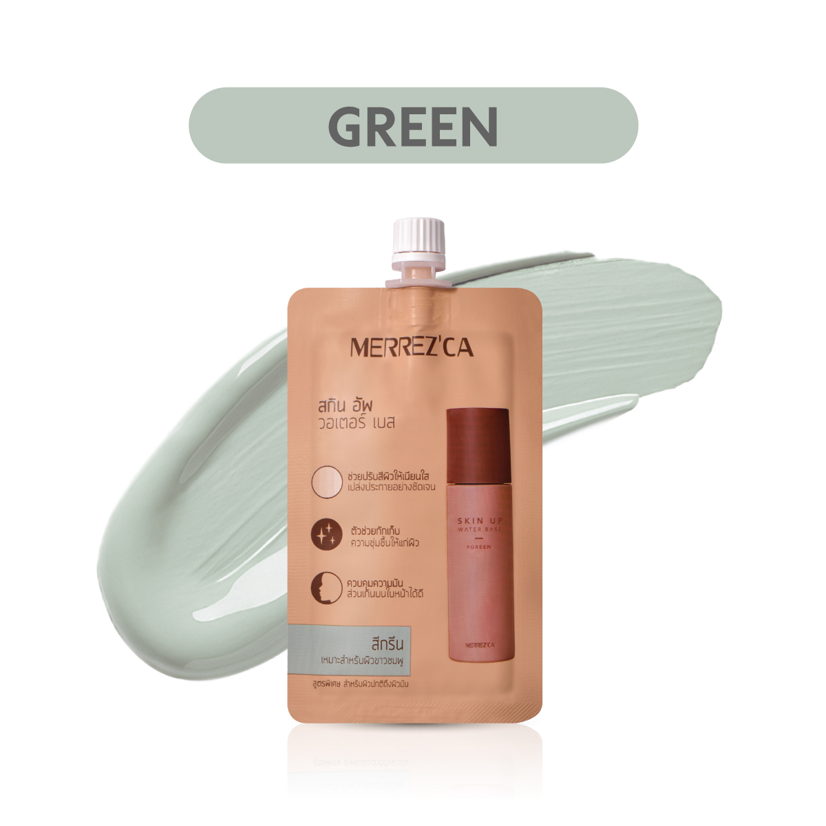 Merrezca Skin Up Water Base 5g. - Sachet เบสสูตรน้ำ บางเบาเกลี่ยง่าย ...