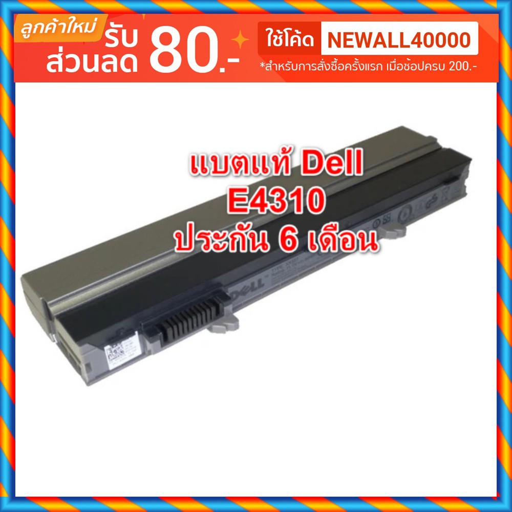 พร้อมส่ง Battery Notebook Dell Latitude แบตแท้ E4300 Series E4310 | Lazada.co.th