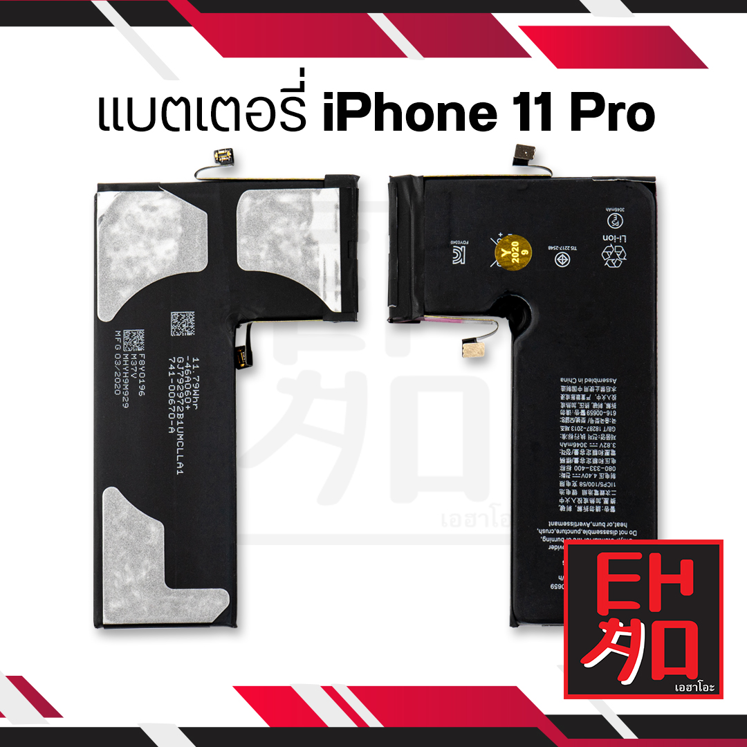 อะไหล่ แบตเตอรี่ ip 11 Pro แบต แบตเตอรี่ แบตโทรศัพท์ แบตเตอรี่โทรศัพท์ ...