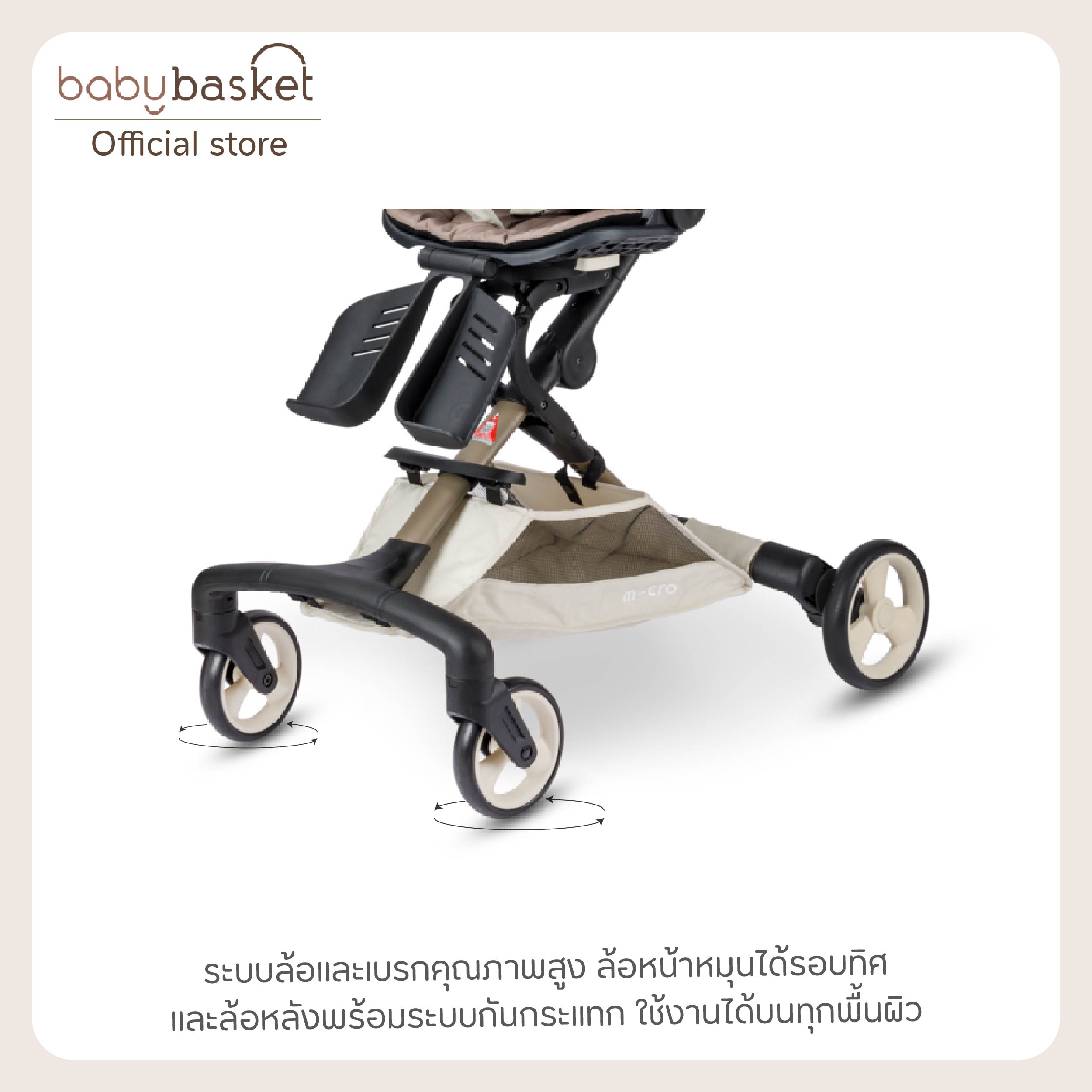 Baby Cruiser 360 เหมาะสำหรับเด็กแรกเกิด- 3 ขวบ เบาะนั่งหมุน 360 องศา ...