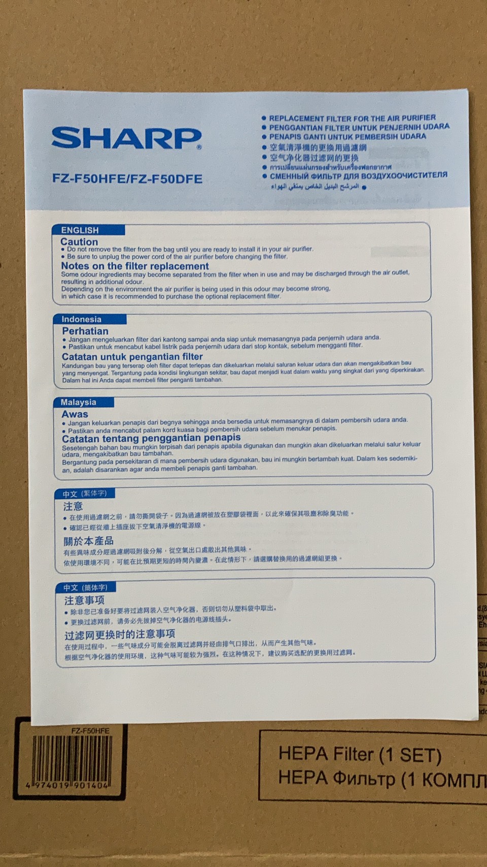 แผ่นกรองอากาศ HEPA SHARP FZ-F50HFE (ของแท้) สำหรับเครื่องฟอกอากาศรุ่น FP-J40TA-W FP-JM40B-B FP ...