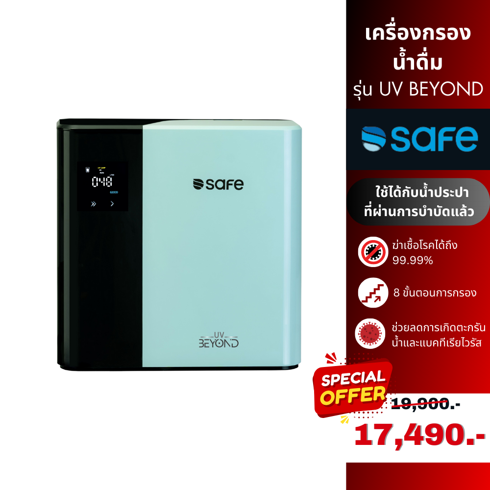SAFE เครื่องกรองน้ำ UV BEYOND กรองสะอาด 8 ขั้นตอน | ใช้ได้กับน้ำประปา สีเขียว Grandhomemart ...