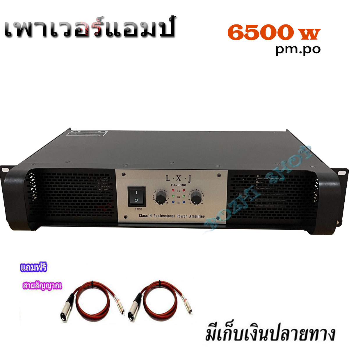 PA-5000 เพาเวอร์แอมป์ขยายเสียง กลางแจ้ง 6500w p.m.p.o Power Amplifier ...