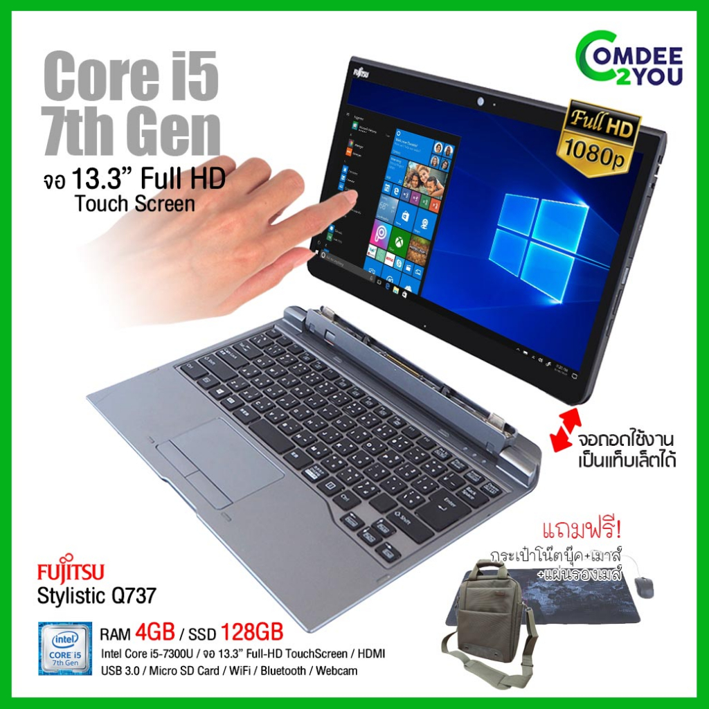 🏍🚐 โน๊ตบุ๊ค แท็บเล็ต Fujitsu Stylistic Q737/P Core i5-7300U /RAM 4GB ...
