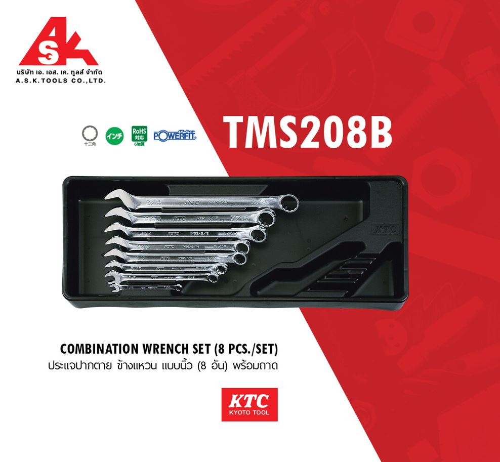 KTC ตัวยึดประแจปากตาย รุ่น S2 รหัสสินค้า TMS208B - A.S.K. Tools - ThaiPick