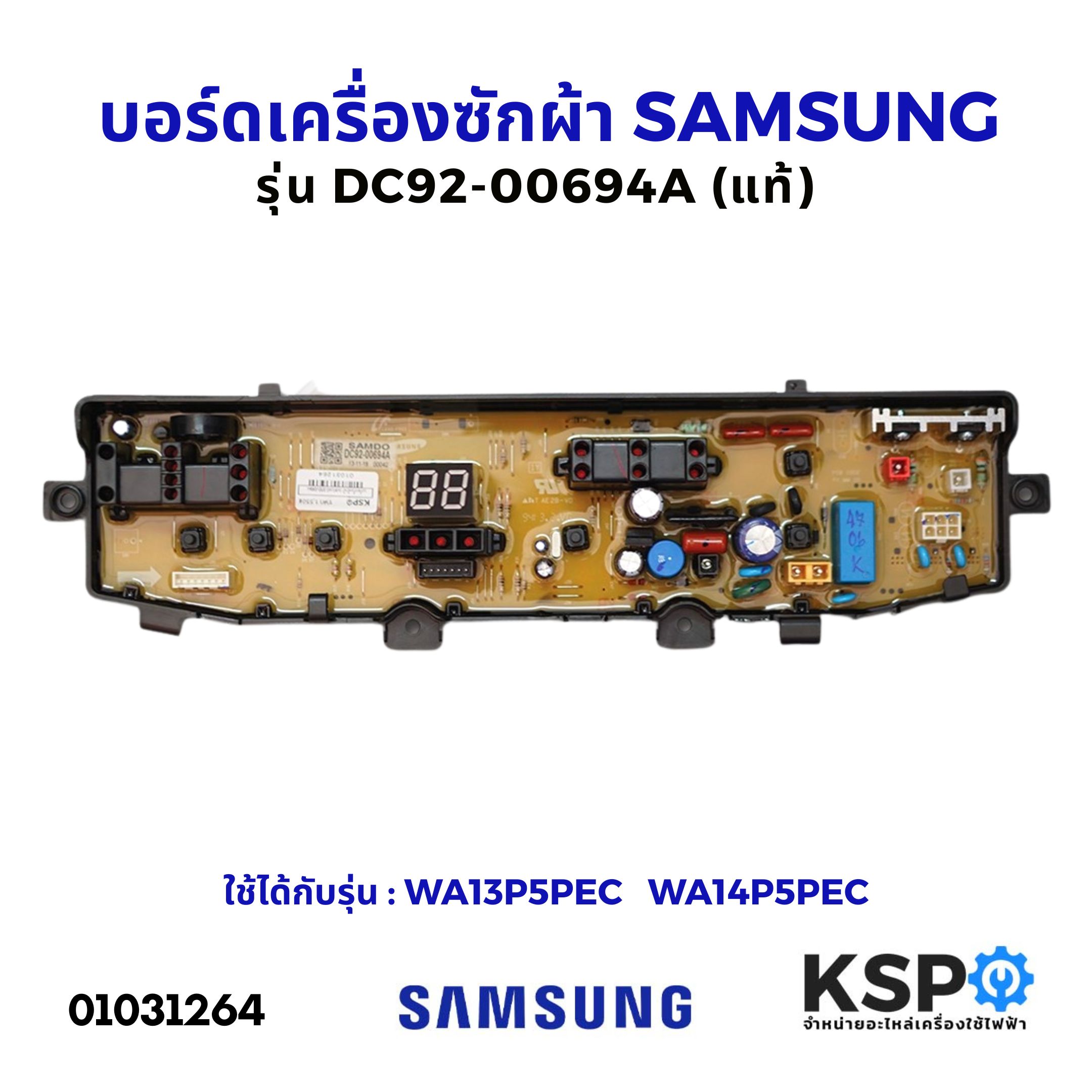ใหม่ แท้ เบิกศูนย์ บอร์ดเครื่องซักผ้า ซัมซุง พาร์ท dc92-01768e รุ่น ...