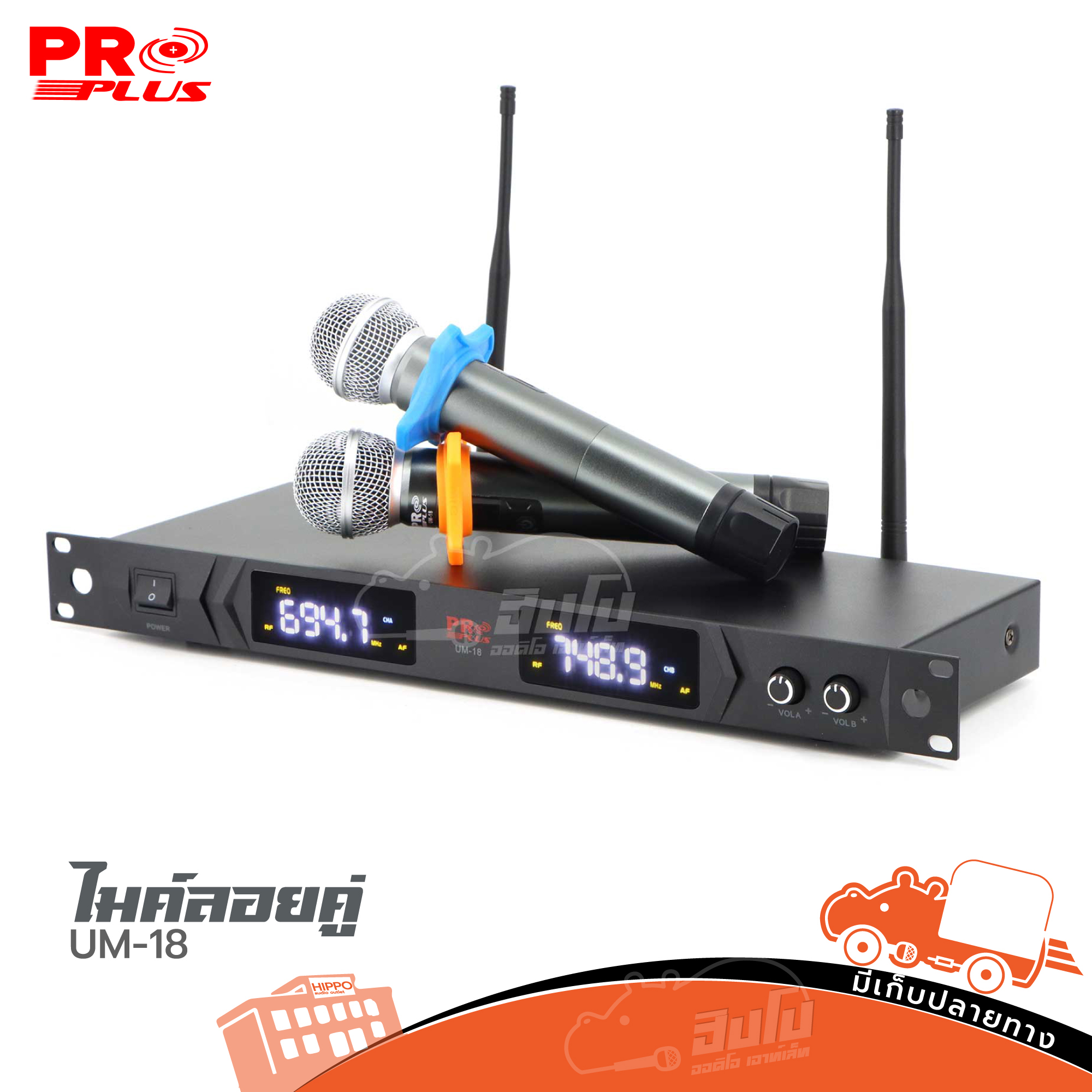 ไมค์ลอยคู่ PROPLUS UM 18 ฮิปโป ออดิโอ Hippo Audio | Lazada.co.th