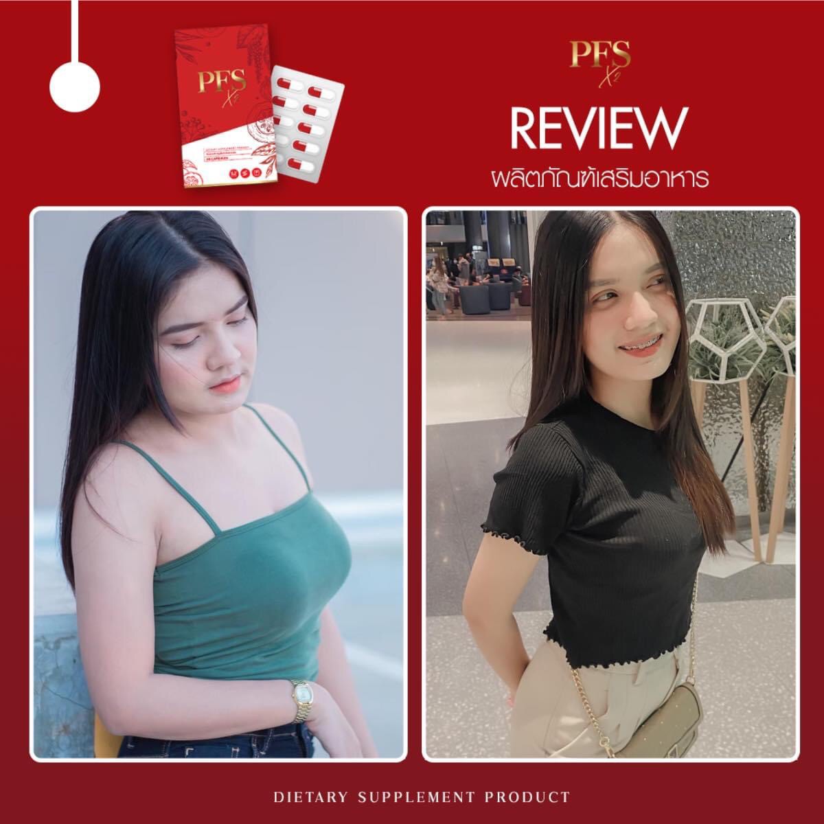 พร้อมส่ง‼️ ผลิตภัณฑ์ PFS X2 ของเเท้????% (มี 2 ขนาด) - P&N Shop 1583313342 - ThaiPick