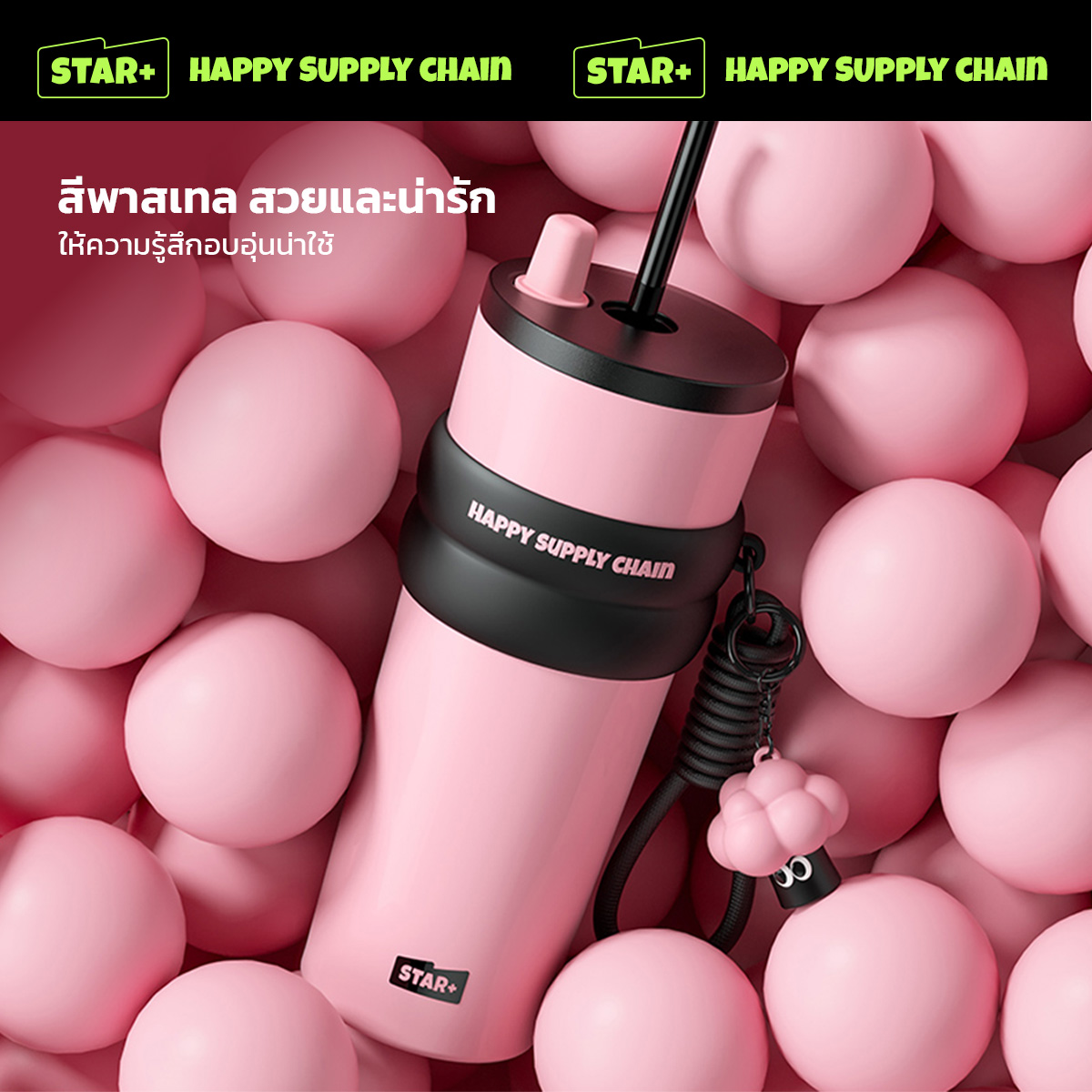แก้วน้ำเก็บอุณหภูมิ Star Plus ความจุ 710ml ที่จับซิลิโคน วัสดุสแตนเลส316 - Safe&Save - ThaiPick