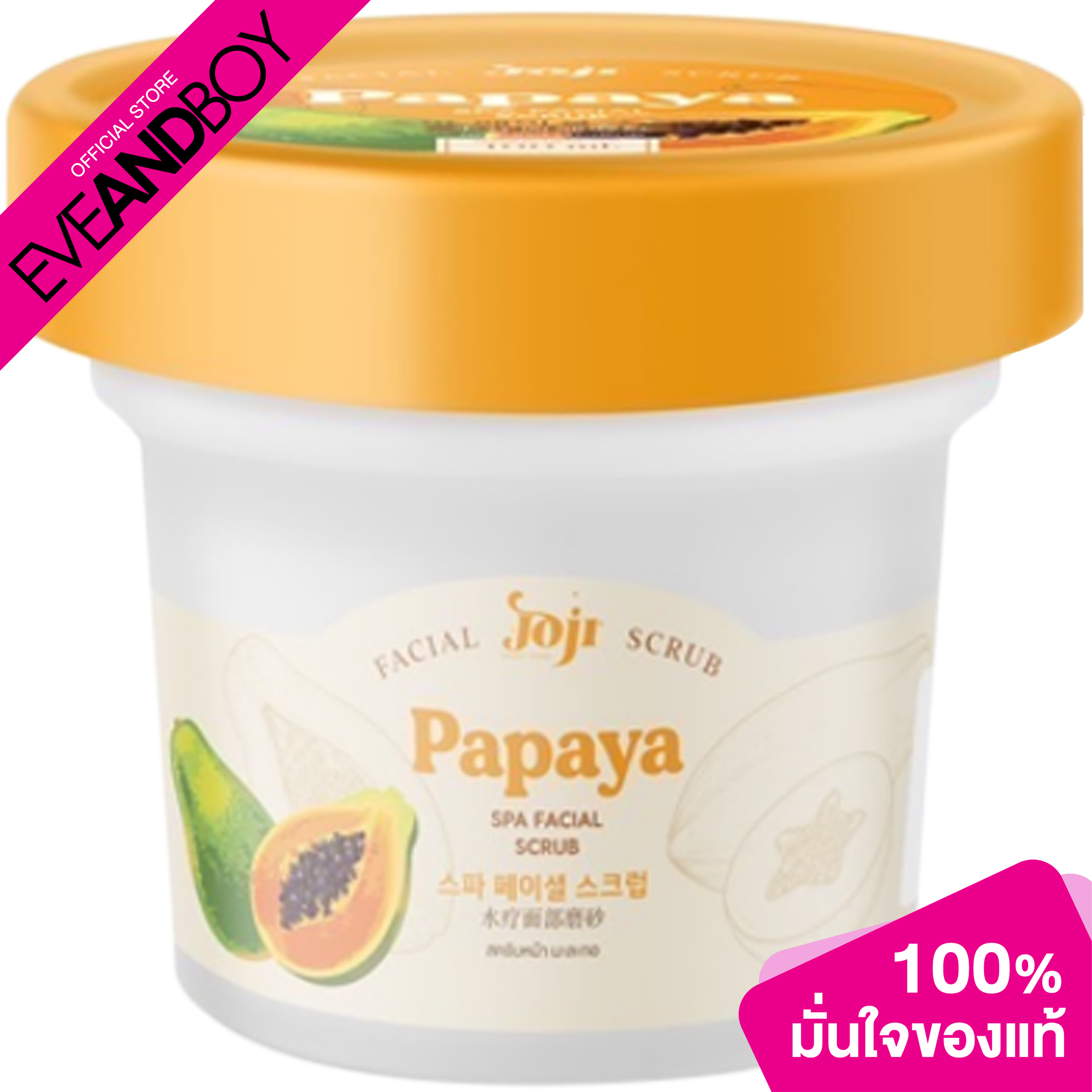 JOJI SECRET YOUNG - PAPAYA SPA FACIAL SCRUB 100G (100g.) สครับผิวหน้า ...