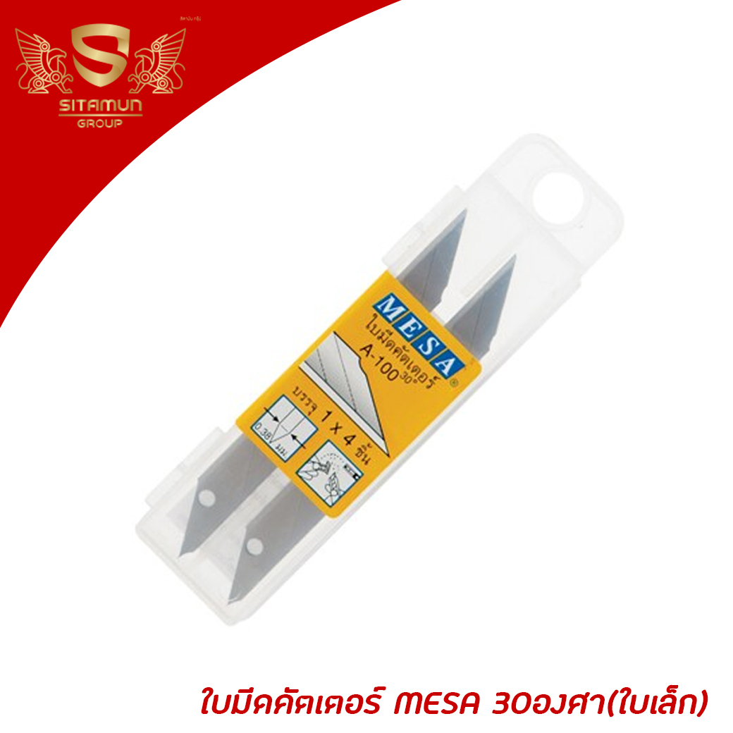 ใบมีดคัตเตอร์ mesa เล็ก 30 องศา แบบรีฟิว (mesa cutter blade) 1หลอด มี4 ...