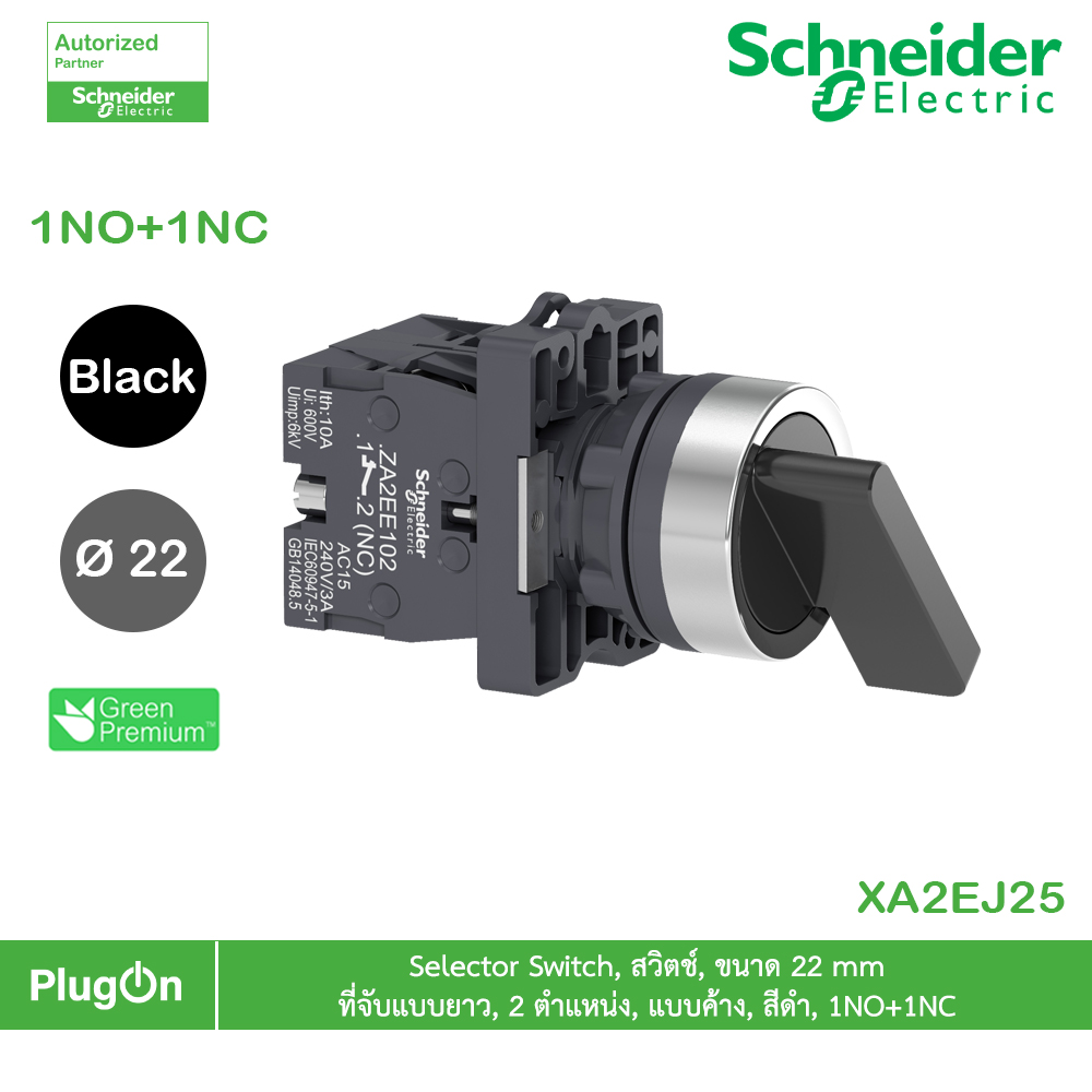 VCF5 : สวิตซ์ตัดต่อวงจร ที่จับแบบยาว 3P 125A isolator - Schneider ...