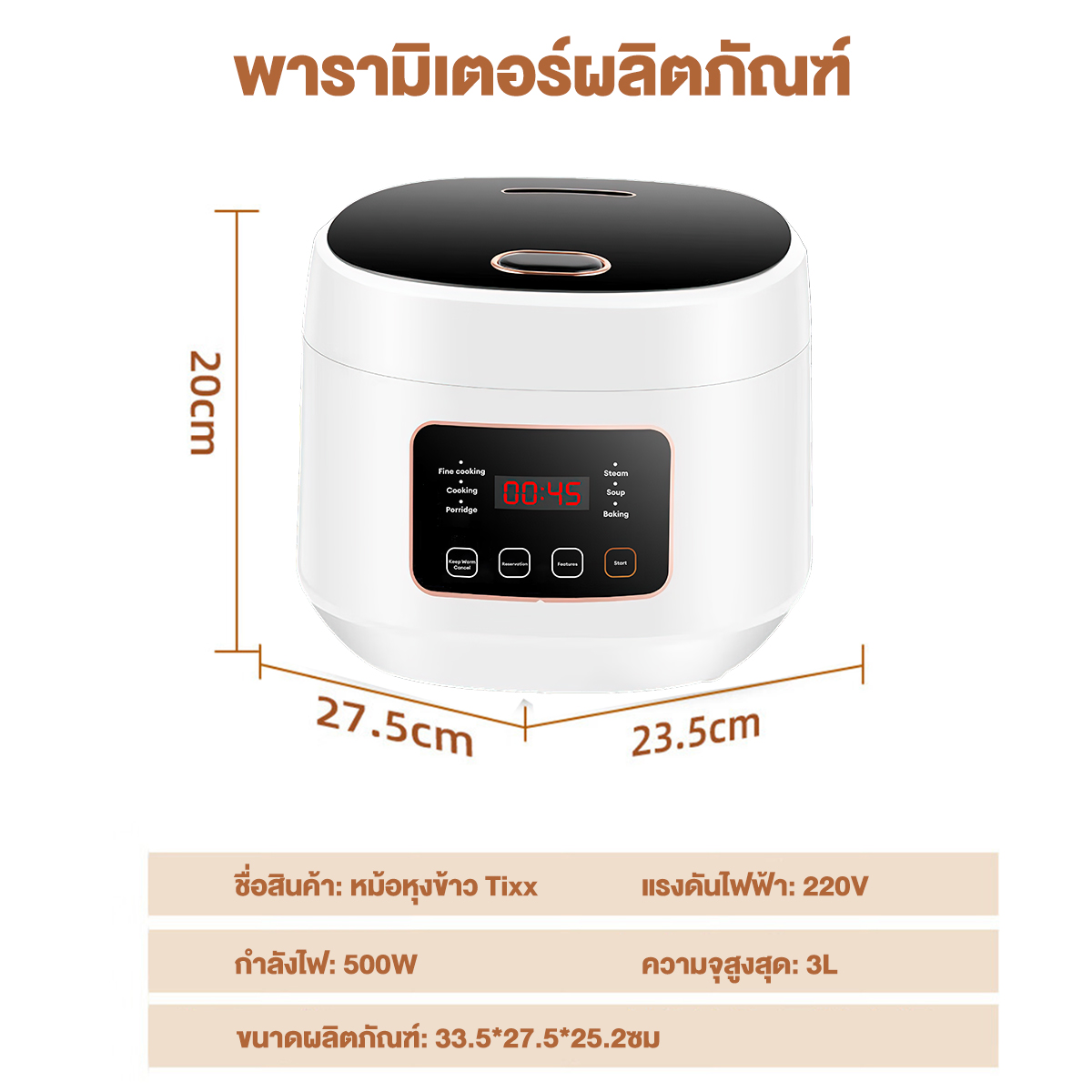 TIXX หม้อหุงข้าวไฟฟ้า 3ลิตร หม้อหุงข้าวอัจฉริยะ หุงข้าวต้มผัดทอดอุ่น ...