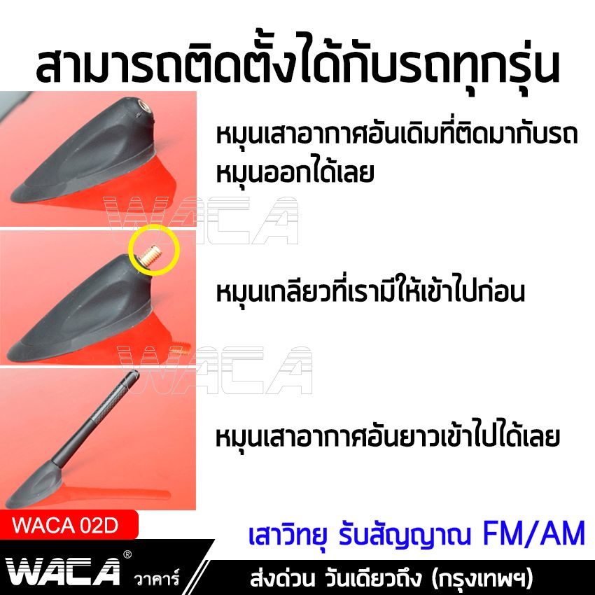 WACA 12 cm. เคฟล่าแท้ สาอากาศ รับสัญาณ FM เสาอาอากาศ ตัวรับสัญาณวิทยุ ลายคาร์บอน แคปล่า เสาอากาศ ...