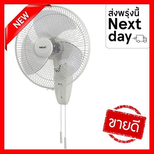 ลดราคาพิเศษ!! พัดลมติดผนัง 16 นิ้ว HATARI HT-W16M6 พัดลมติดข้างฝา พัดลม ...
