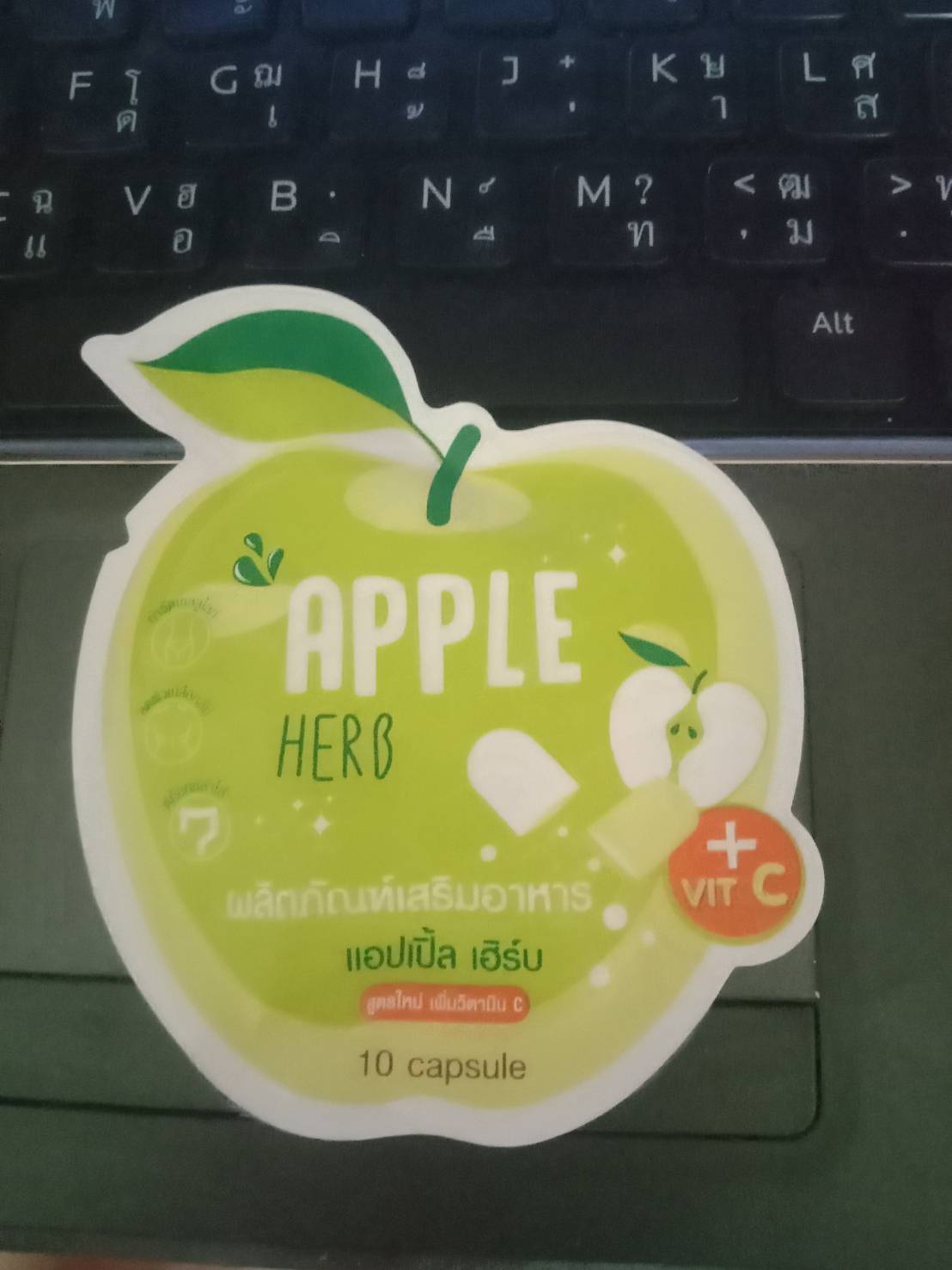 จำนวน 10 ซอง # สูตรใหม่! กรีนแอปเปิ้ลเฮิร์บ Green Apple Herb ช่ยระบบ ...