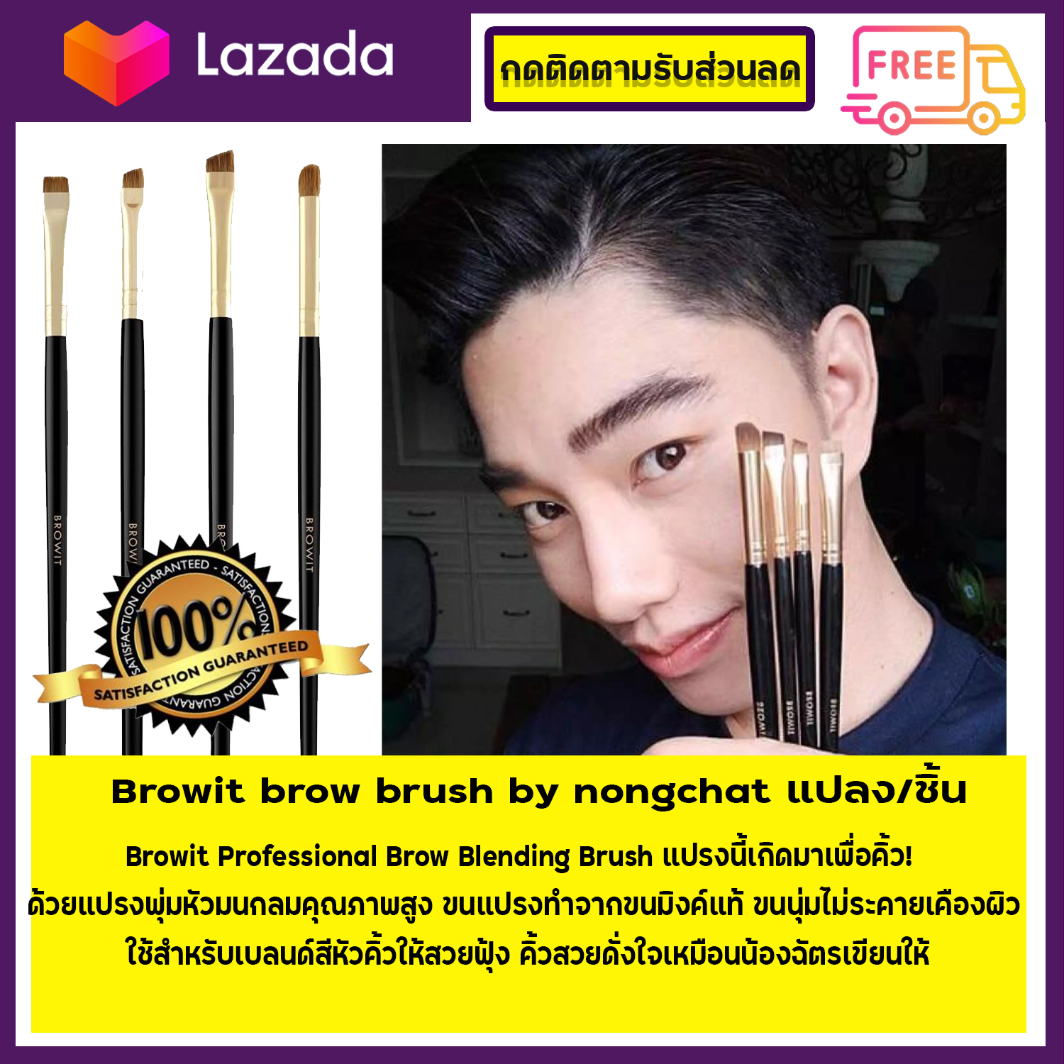 Browit By Nongchat Ultra Soft Professional Blender ฟองน้ำแต่งหน้าน้อง ...