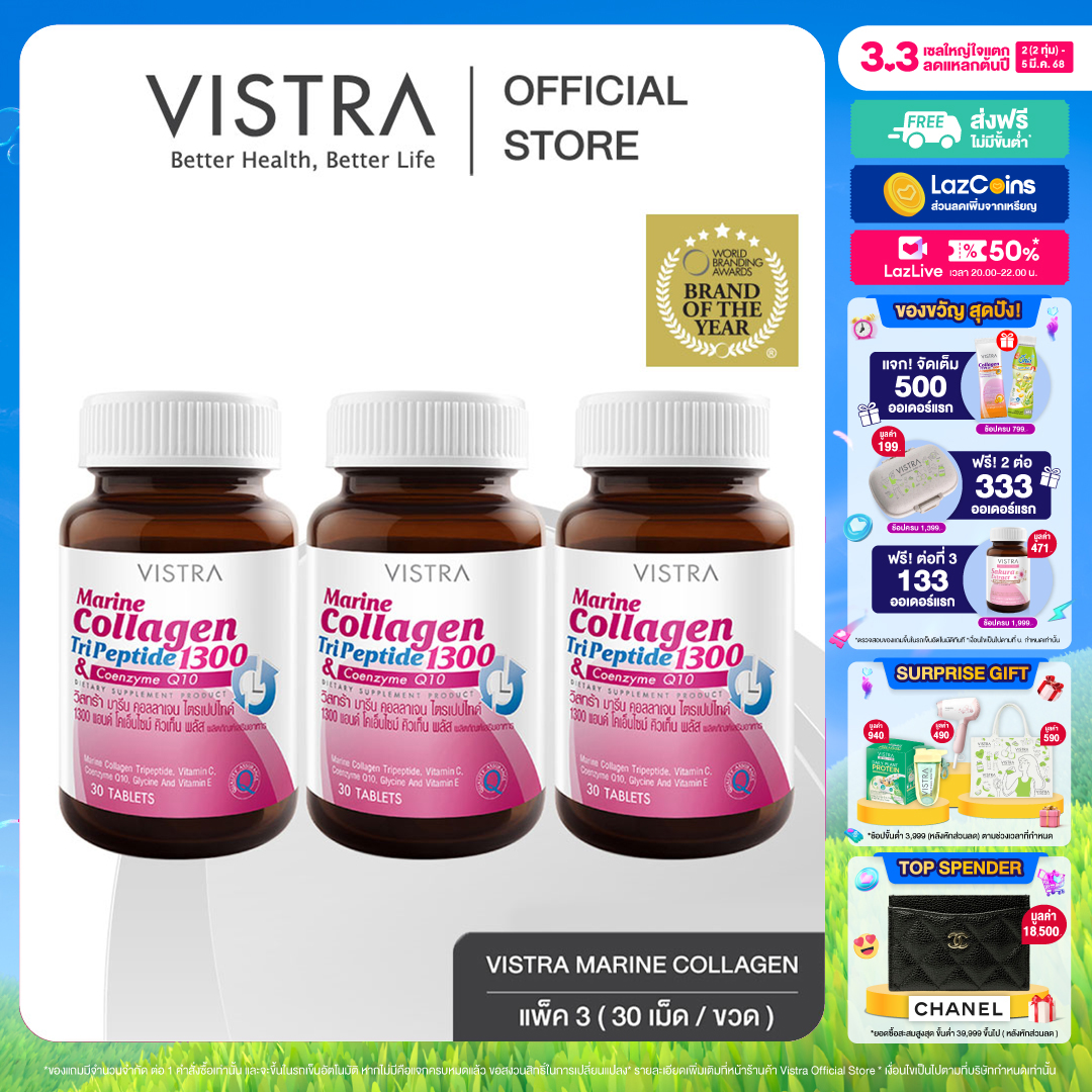 ( Pack 3 ) VISTRA Marine Collagen TriPeptide 1300 Coenzyme Q10 - วิสทร้า มารีน คอลลาเจน ไตรเปปไ ...