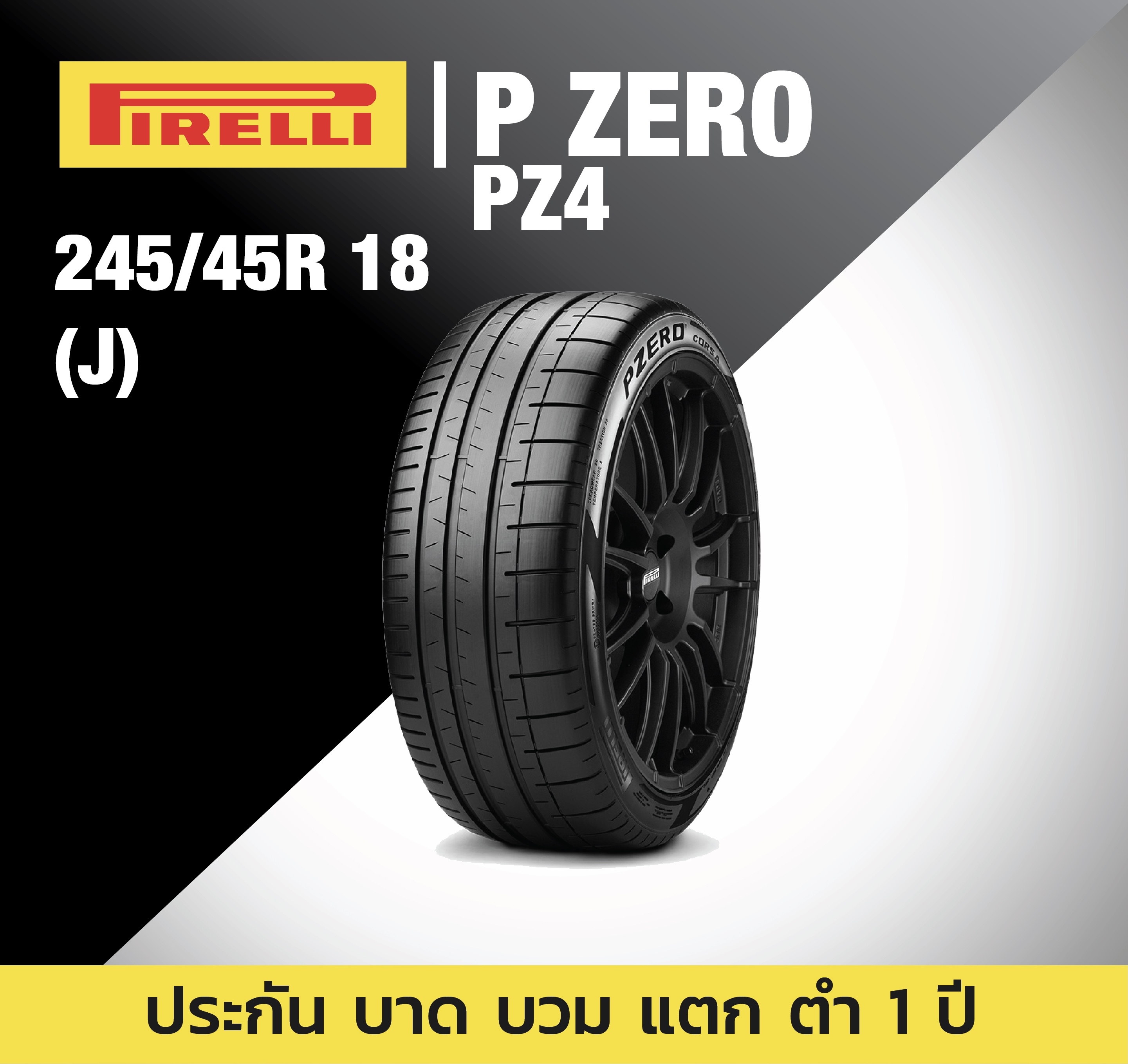PIRELLI ยางรถยนต์ 245/45R18 รุ่น NEW PZERO (PZ4) (J) ยางนำเข้าแท้ ...