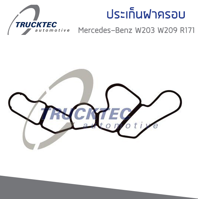 BENZ ปะเก็น ประเก็นฐานกรองน้ำมันเครื่อง Mercedes-Benz W203 W209 R171 ...