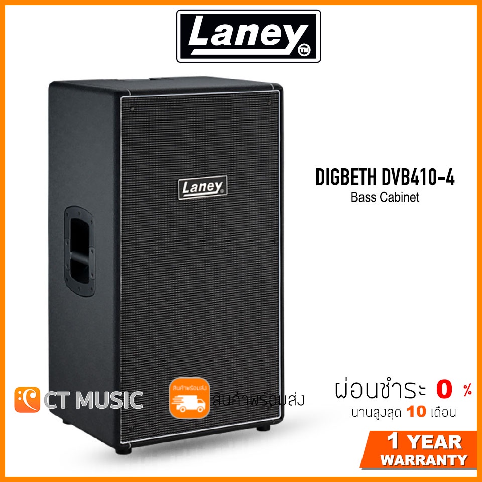 Laney DIGBETH DBV410-4 Bass Cabinet | Lazada.co.th