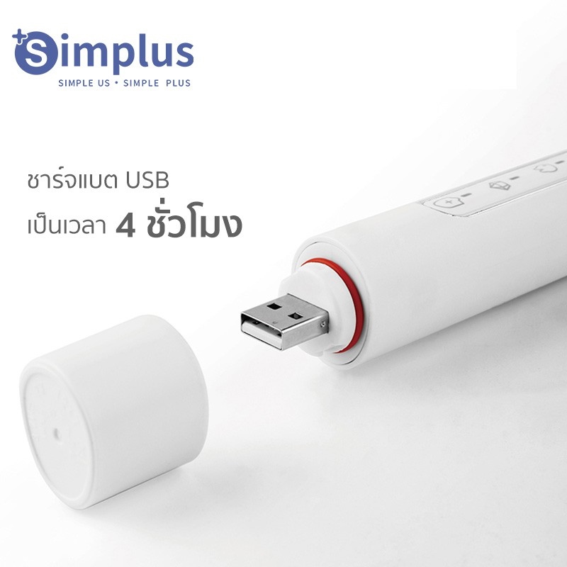 แปรงสีฟัน Simplus โฟมล้างหน้า and แปรงสีฟัน 2in1 Electric Toothbrush ...