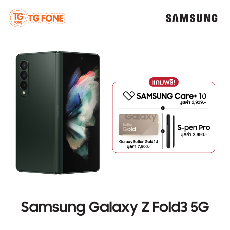 Samsung Galaxy Z Fold3 5G (12/512GB) แถมฟรี Free S Pen Pro ,Samsung ...