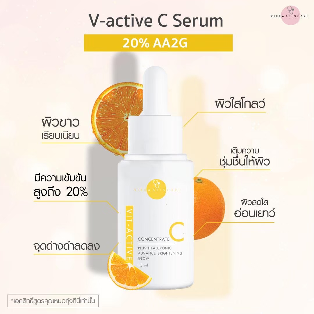 Vit-Active B3 + C เซรั่มรักษาสิวตัวดังครีมหมอกุ้ง - vikkaskincare ...