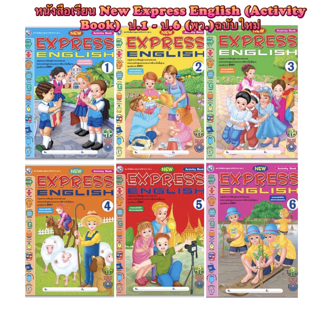 หนังสือเรียน New Express English3 (Activity Book) ป.3 (พว.) ฉบับปรับ ...