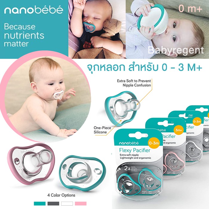 USA จุกหลอก ฟันสวย รางวัลเพียบ Nanobebe Pacifiers 0-3 Month Orthodontic ...