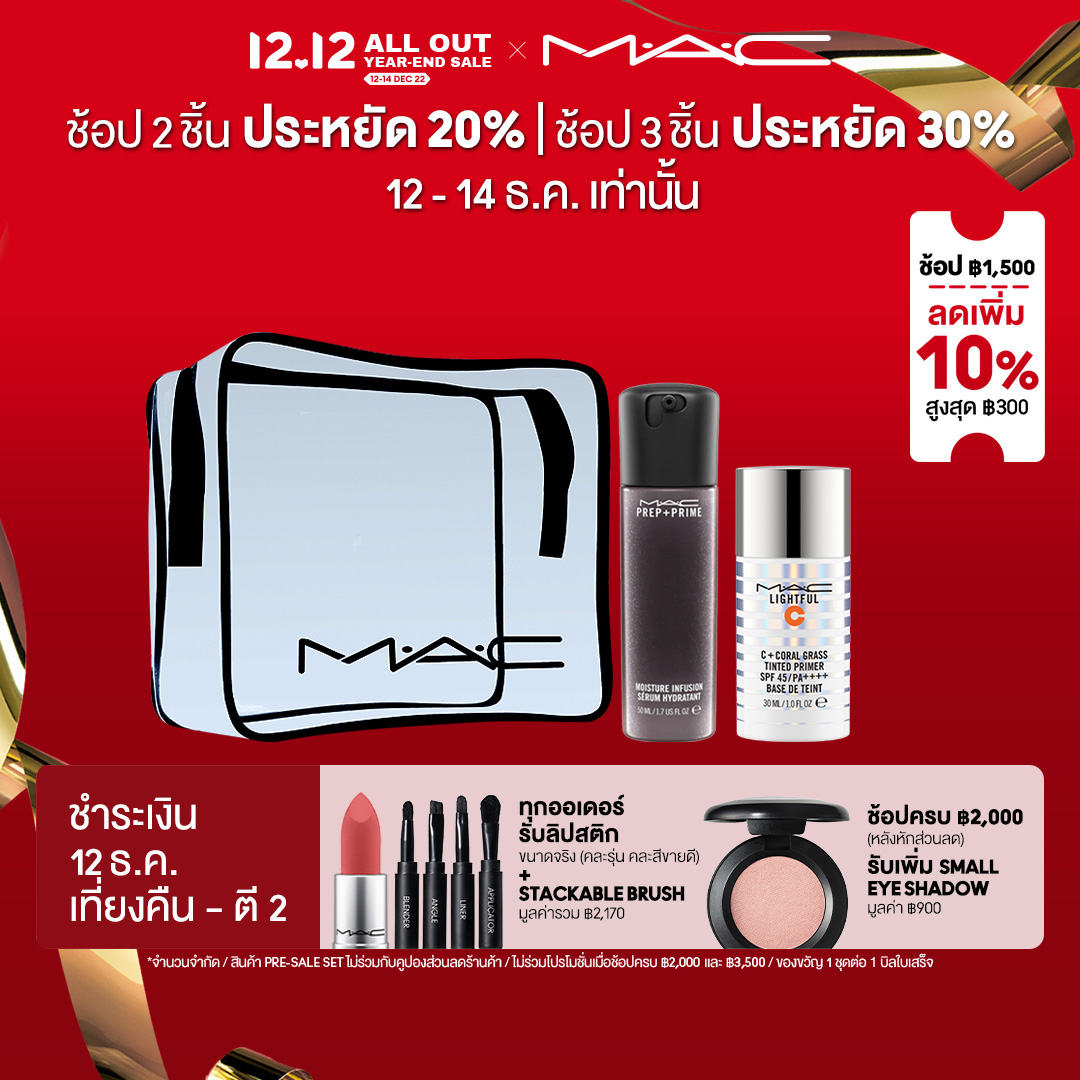 แมค MAC BEST OF SKIN DUO 1 PREPPRIME MOISTURE INFUSION AND LIGHTFUL C CORAL GRASS TINTED PRIMER ...