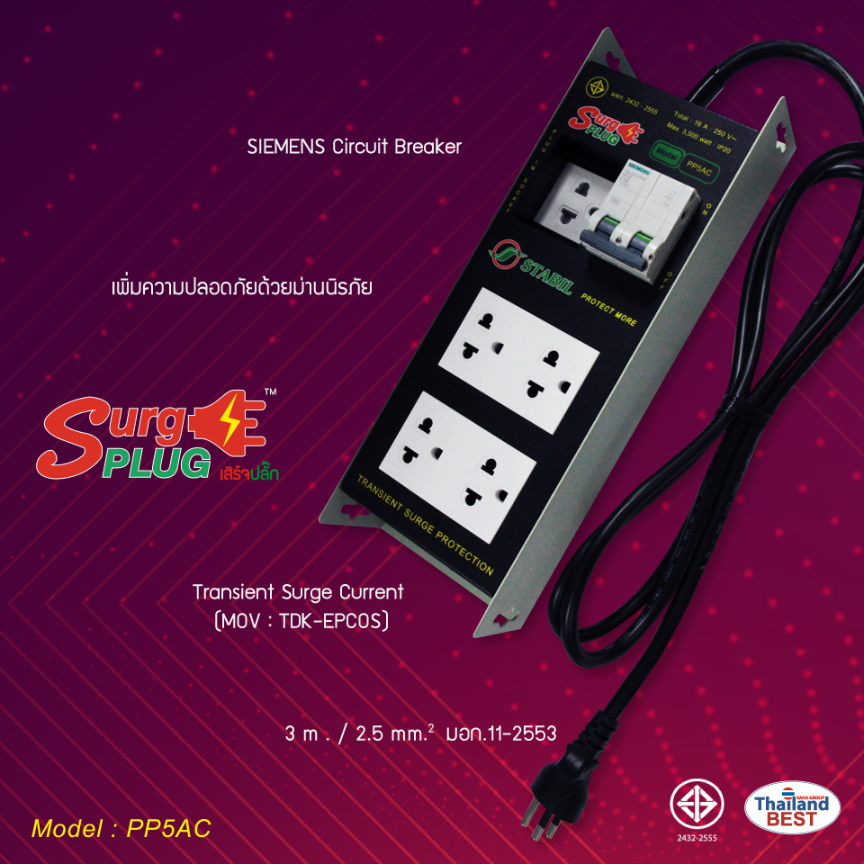 Surge Plug ( เสิร์จปลั๊ก ) SiPAD ( ไซแพด ) ปลั๊กกันไฟกระชาก มาตรฐาน มอก. 2432-2555 with option ...