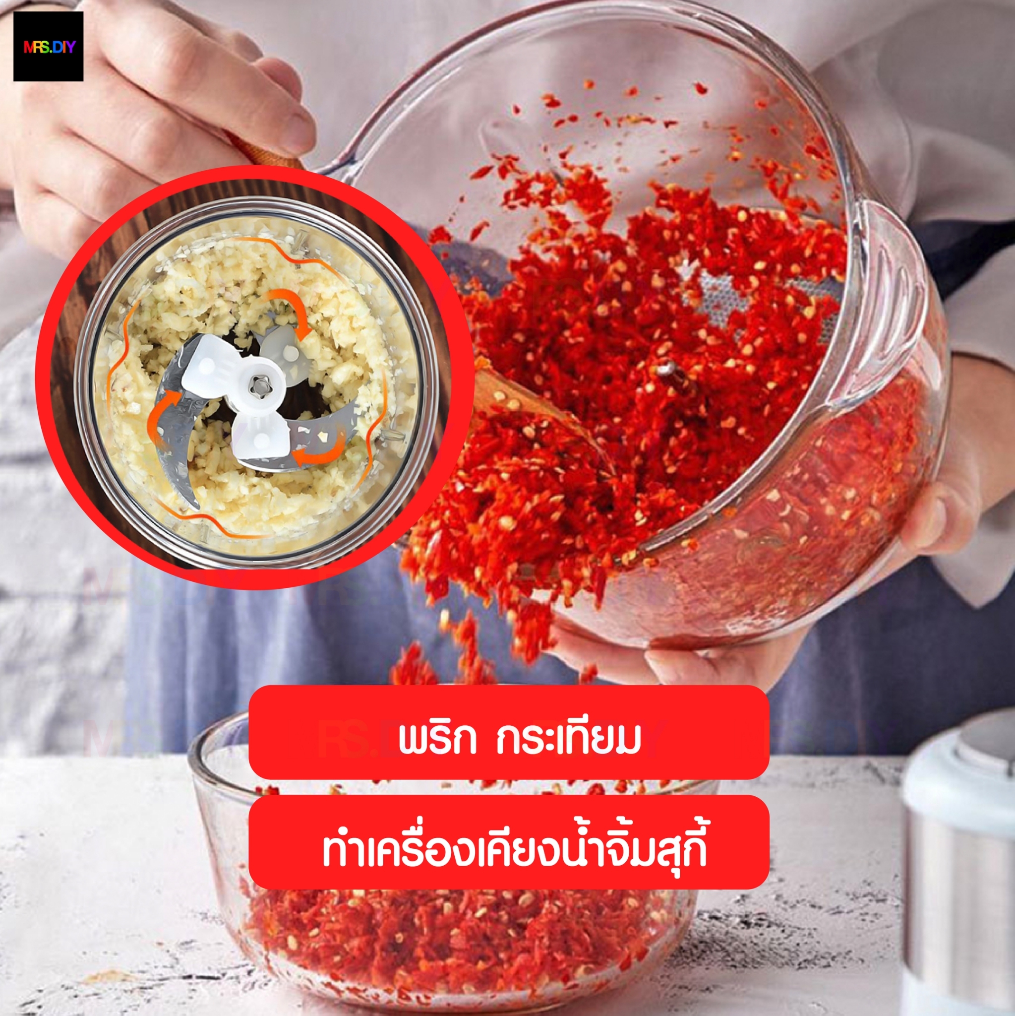 MRS.DIY. บดกระเทียม M241 (KI-G0001) เครื่องบด,ปั่น อเนกประสงค์ มือกดแบบ ...
