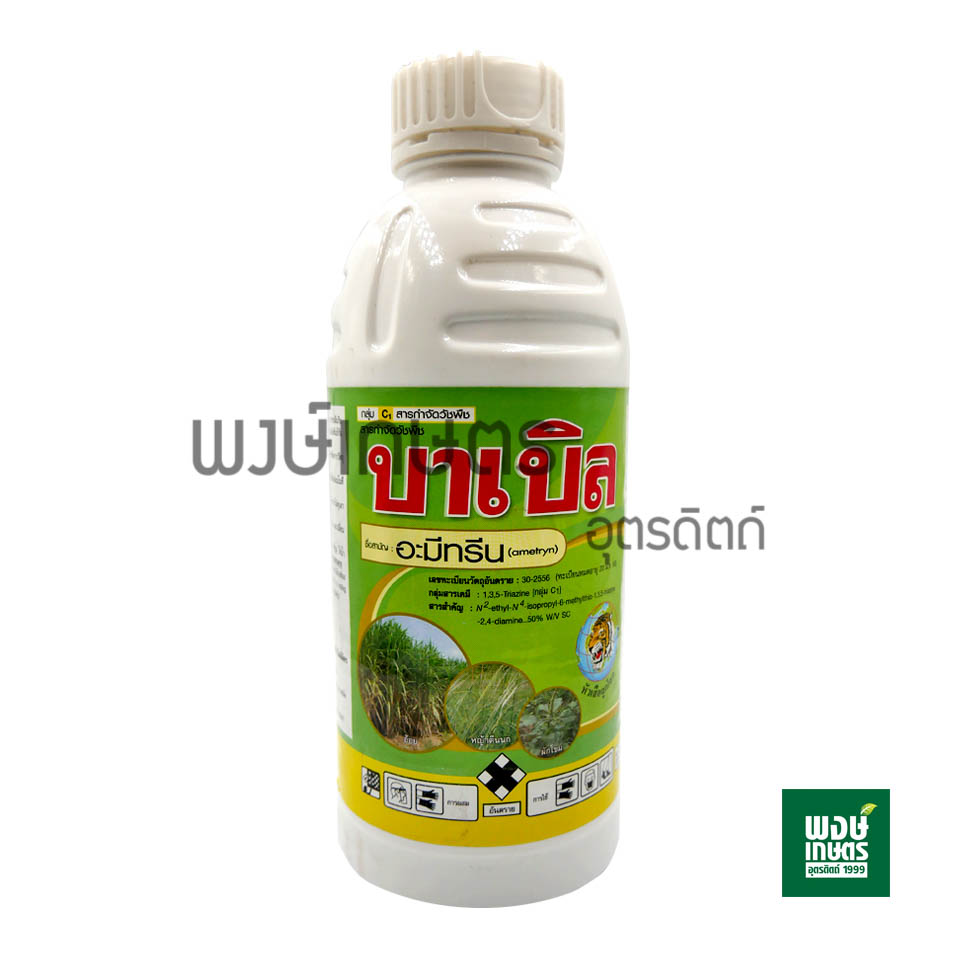 บาเบิล ( อะมีทรีน Ametryn ) 1,000 ml. ยาคุมหญ้า สารกำจัด วัชพืช ( กำจัด ...