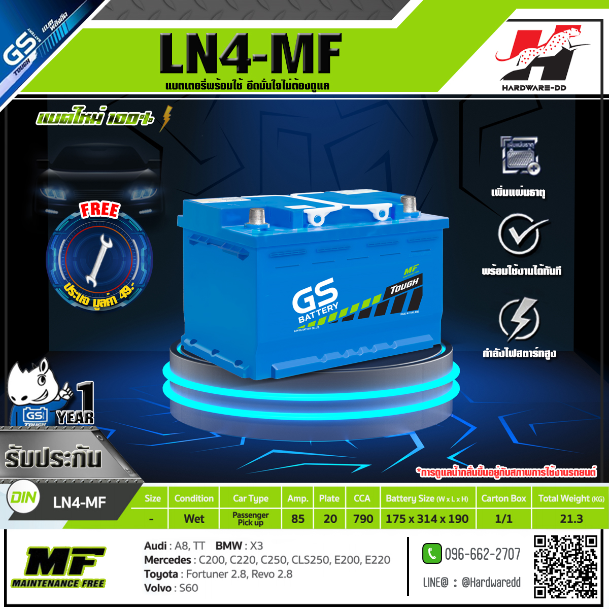 GS แบตเตอรี่รถยนต์ รุ่น LN4-MF DIN85 | Lazada.co.th