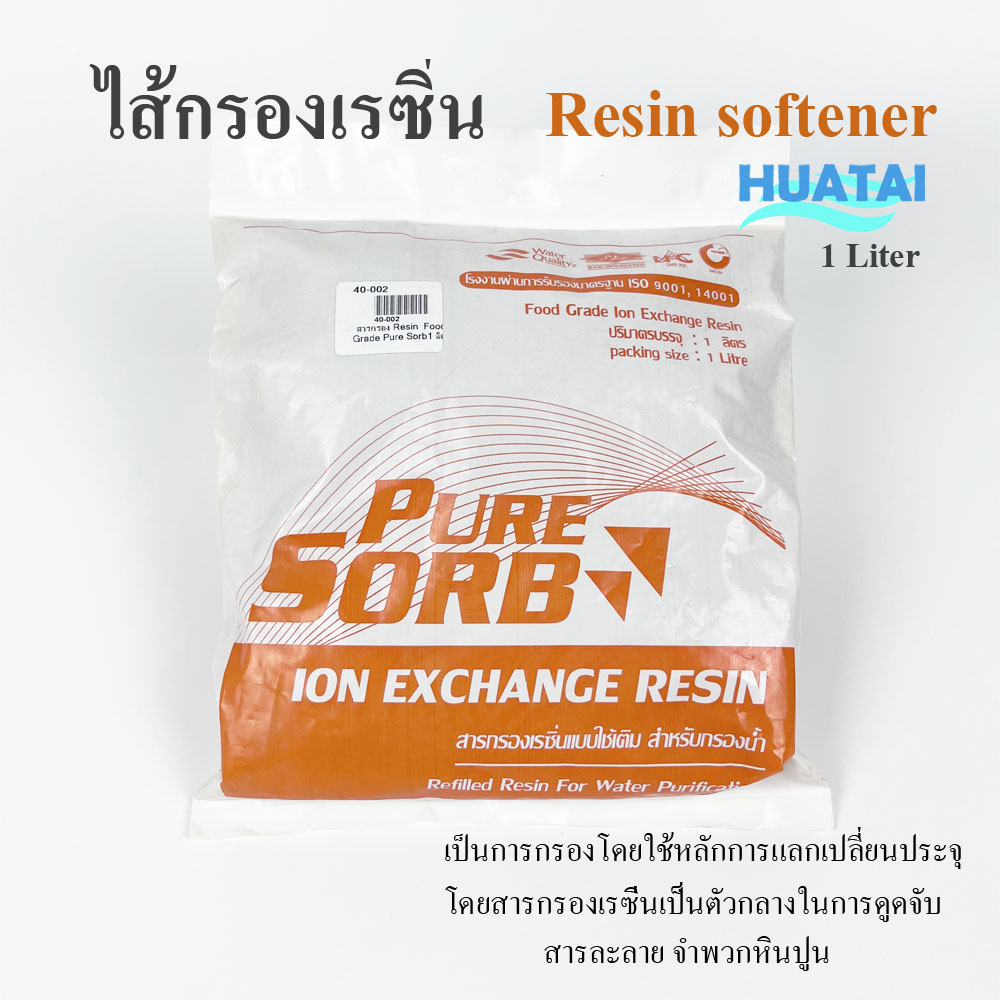 Pure Sorb สารกรองน้ำดื่ม ถ่านกัมมันต์ Food Grade Activated Carbon สาร ...
