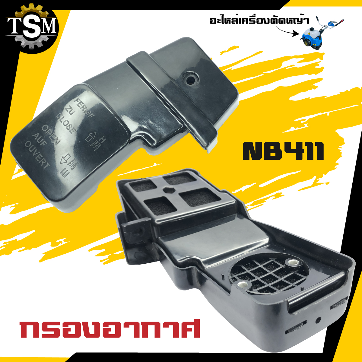 กรองอากาศ NB411/ RBC411 +ไส้กรอง / GX160 (ครบชุด) อะไหล่ใช้กับเครื่อง ...