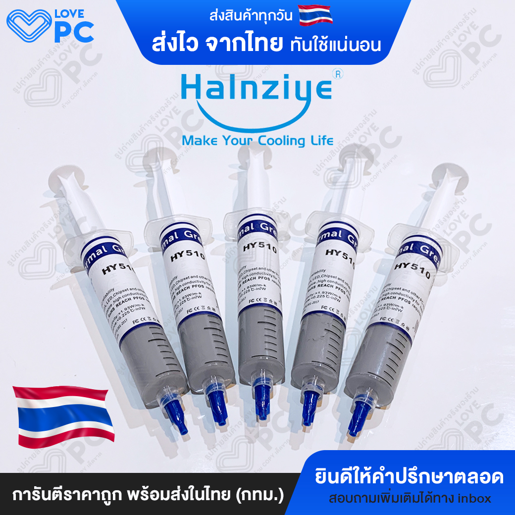 ซิลิโคนระบายความร้อนCPU ยี่ห้อ Halnziye HY610 ขนาด 1g. สีทอง - yumstore ...