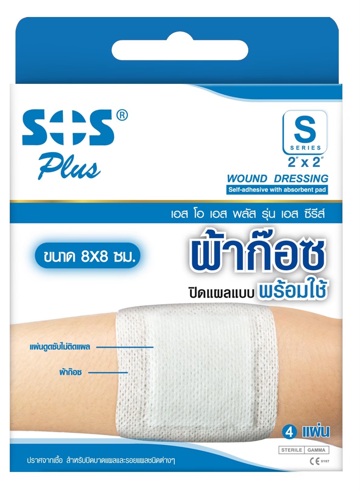 SOS Plus ผ้าก๊อซปิดแผลแบบพร้อมใช้ S Series พลาสเตอร์ปิดแผลพร้อมใช้ ผ้า ...