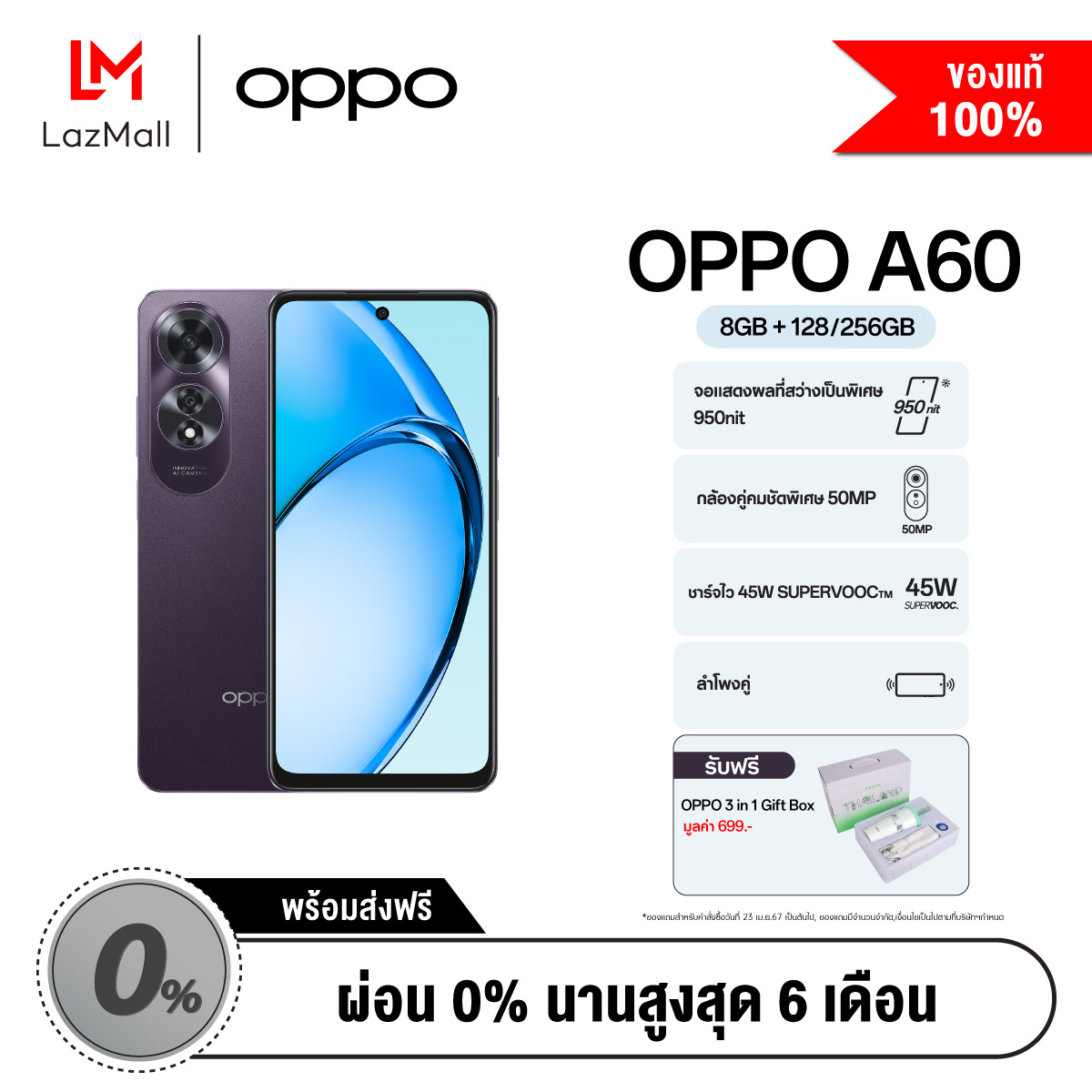 [ New Arrival ! ] OPPO A60 (8+128,256GB) ผ่อน 0% พร้อมรับ Gift box ...