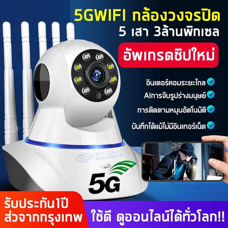 V380 Pro กล้องวงจรปิด 5G CCTV รองรับ 2.4G5Gwifi กล้องวงจรปิด 360 wifi กล้องไร้สาย 3.0 5.0ล้าน ...