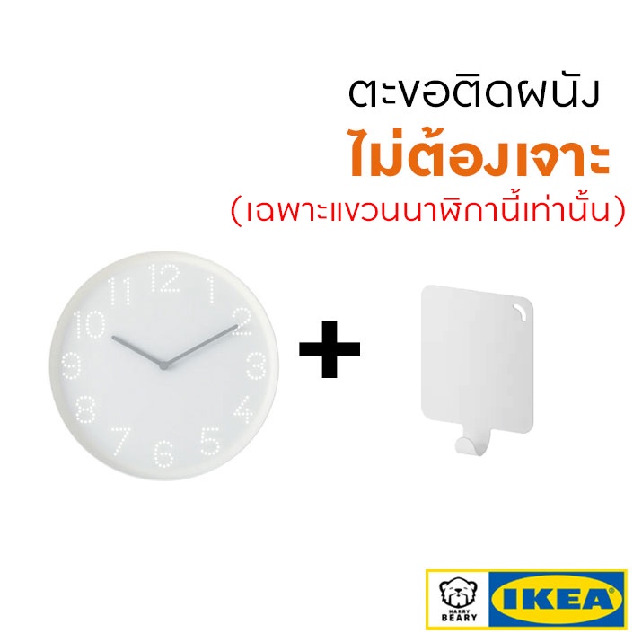 [ของแท้ 100%] อิเกีย นาฬิกาแขวนผนัง 25 ซม IKEA wall clock TROMMA 25 cm ...