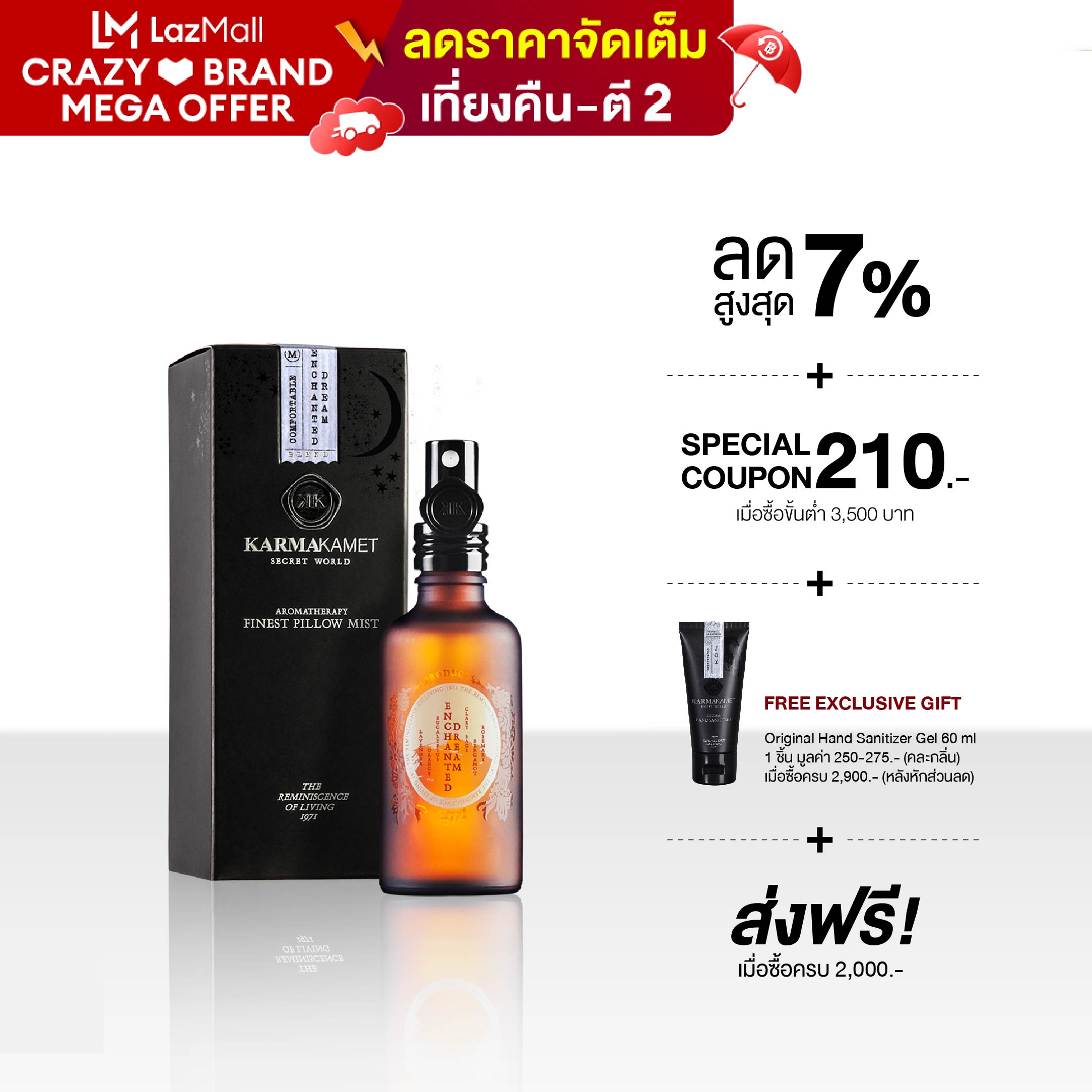KARMAKAMET Aromatherapy Blended Massage Oil คามาคาเมต น้ำมันนวดหอมเพื่อ ...