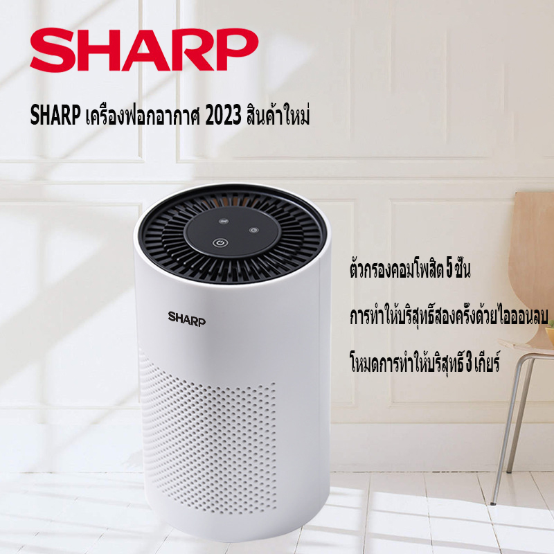 sharp Air Purifier เครื่องฟอกอากาศ เครื่องกรองอากาศ เครื่องกรองอากาศ ...