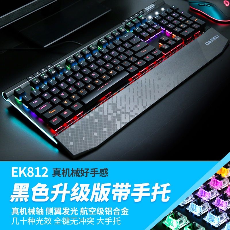 Total optimal EK812 upgrade horsemen of mechanical keyboard black shaft axis red tea shaft axis ...