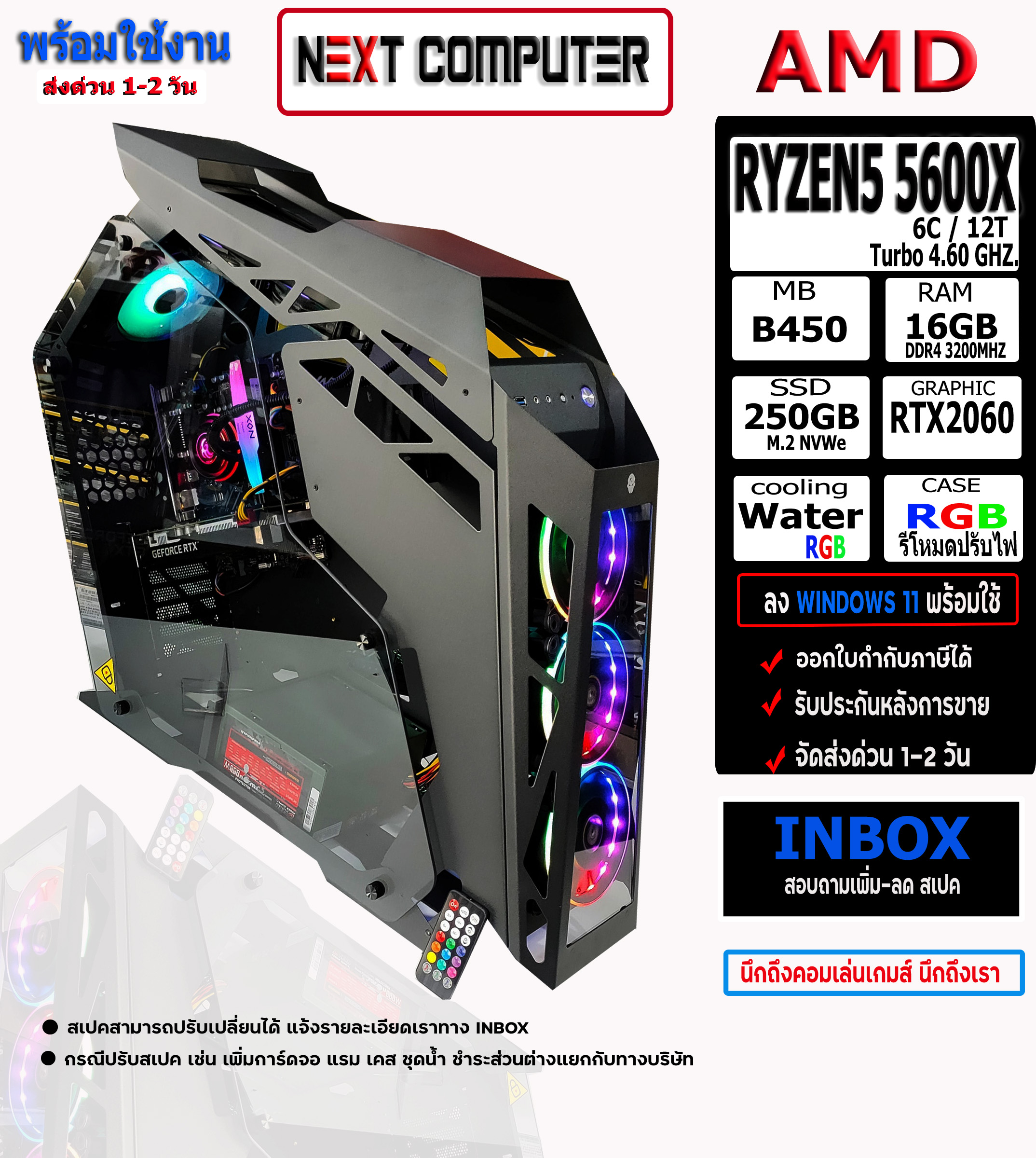 NEXT COMPUTER RYZEN5 5600X I RAM 16GB RGB I RTX2060 I PSU600W 80+ I SSD ...