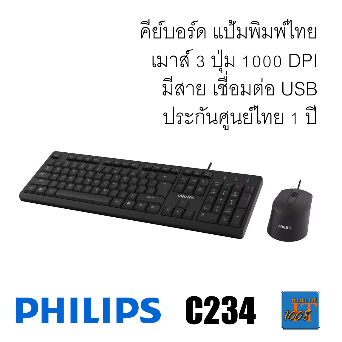 Philips C234 ชุดเมาส์ และ คีย์บอร์ด แป้นพิมพ์ไทย มีสาย USB- SPT6234/00 ...