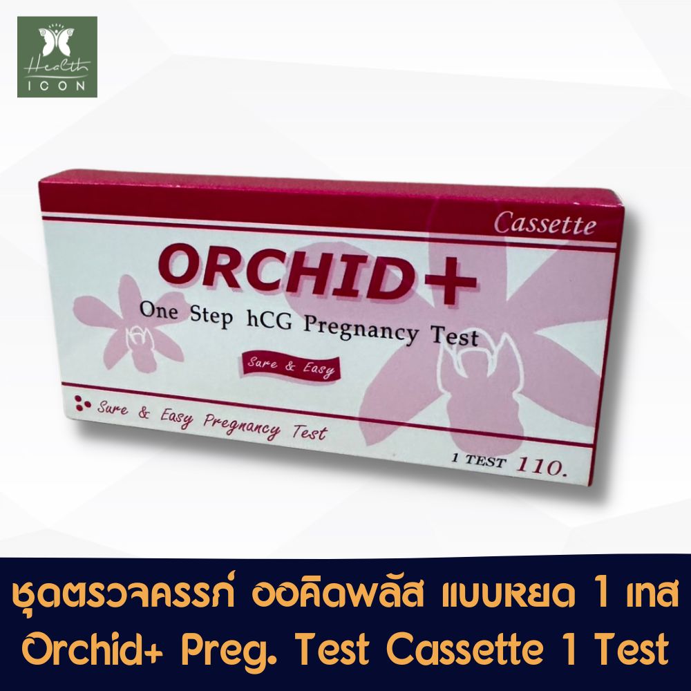ชุดตรวจครรภ์ ชุดทดสอบครรภ์ ออคิดพลัส ชนิดหยด 1 เทส Orchid Plus ...