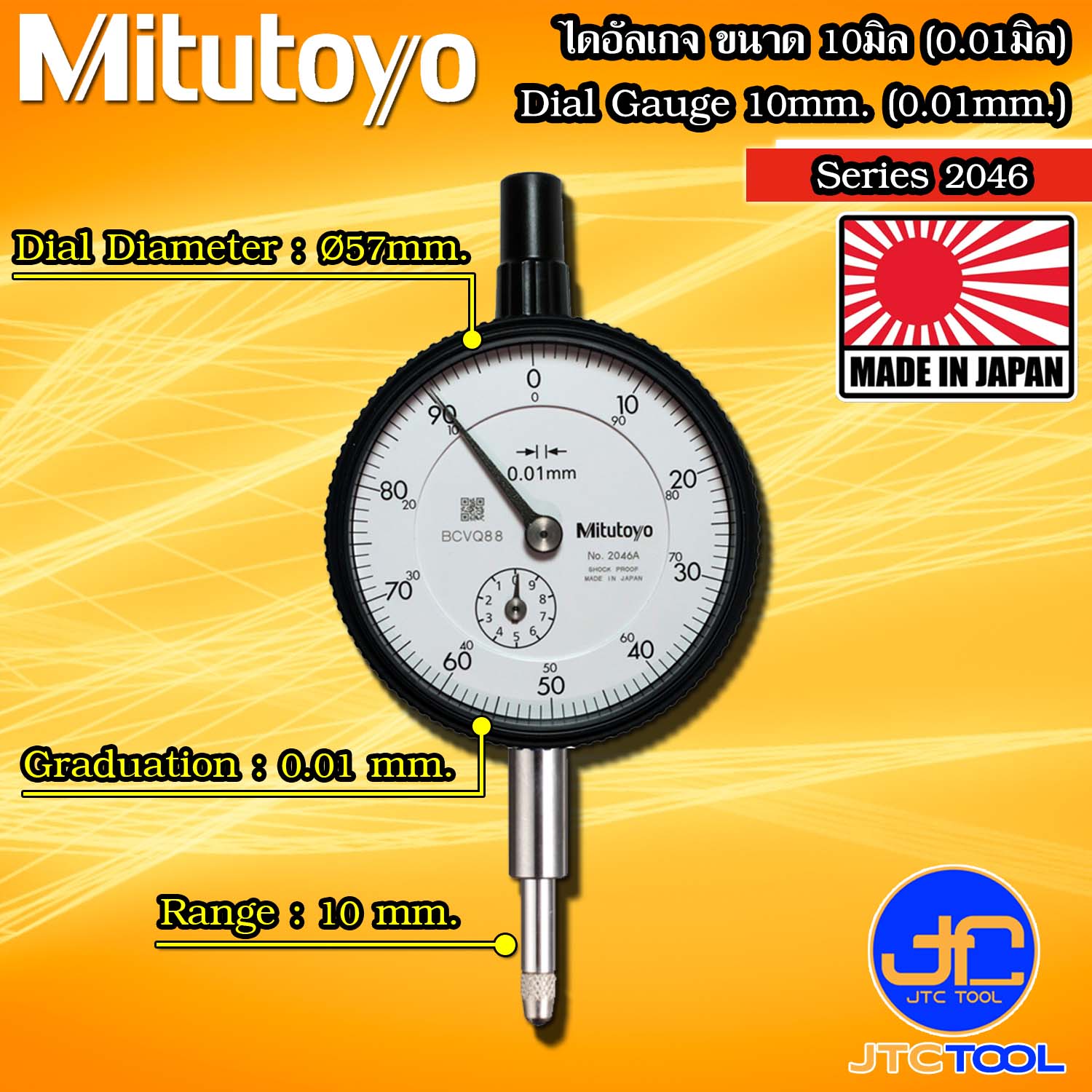 Mitutoyo ไดอัลเกจ ขนาด 0 10มิล ความละเอียด 0 01มิล รุ่น 2046a และ