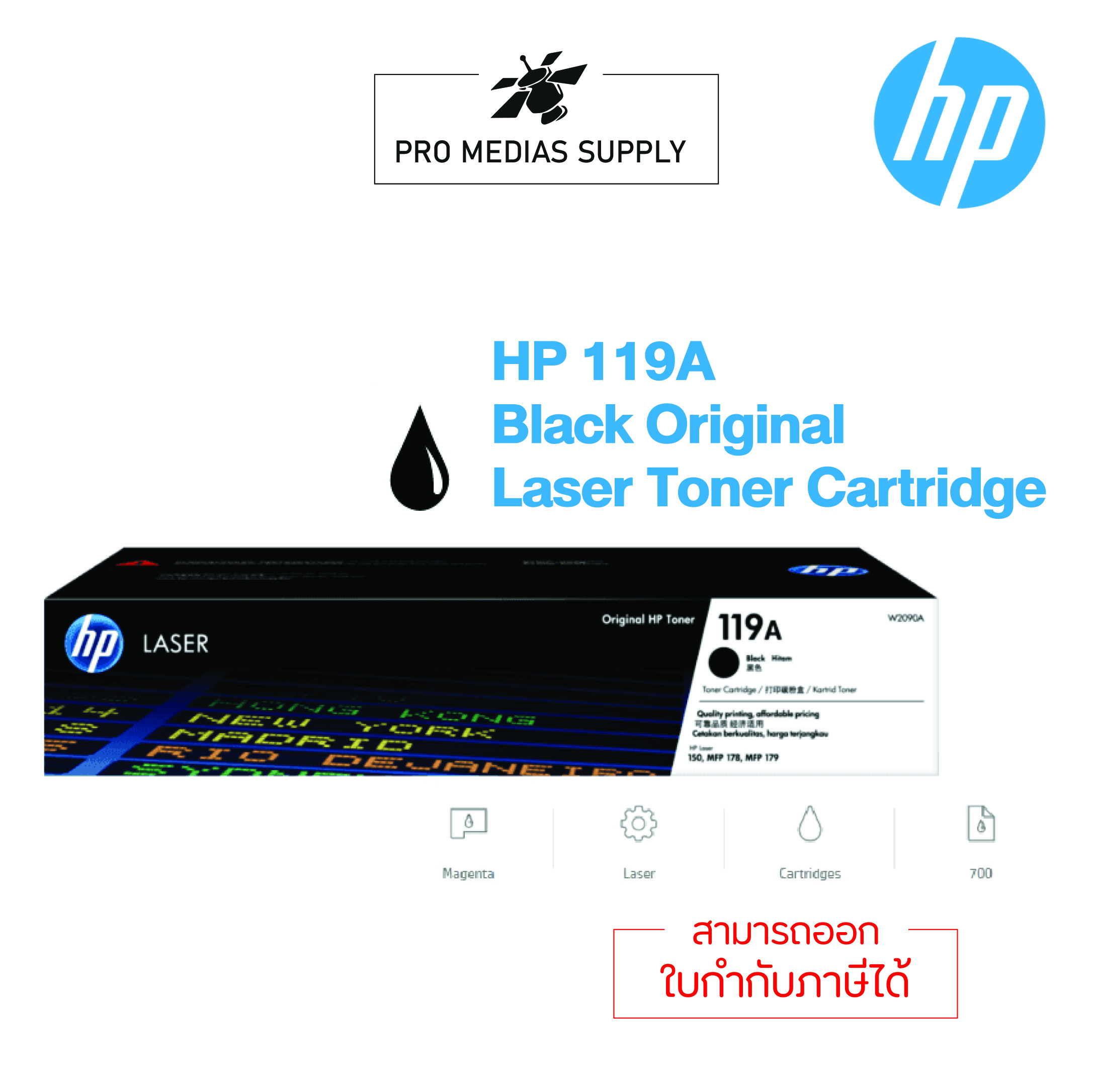 หมึกพิมพ์ HP 119A Black - Pro Medias online - ThaiPick